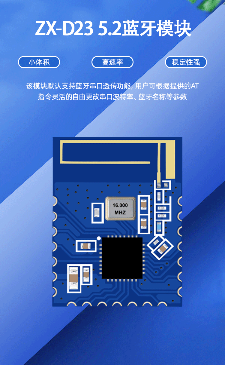 ZX-D23-深圳市智兴微科技有限公司