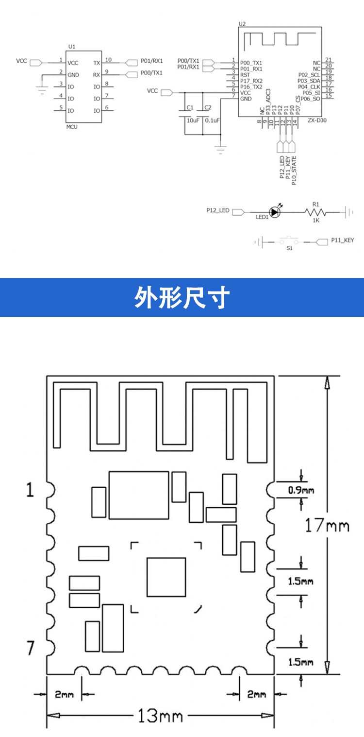 ZX-D30-深圳市智兴微科技有限公司