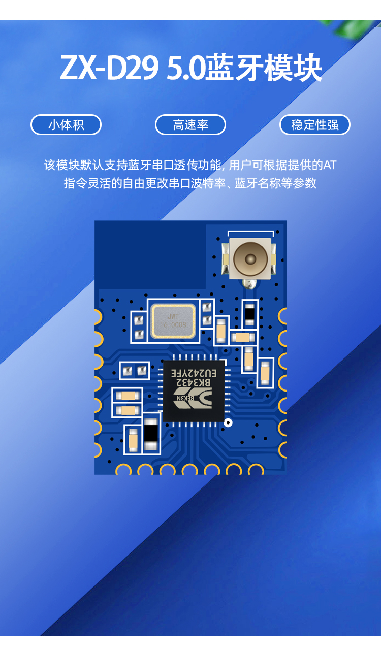 ZX-D29-深圳市智兴微科技有限公司