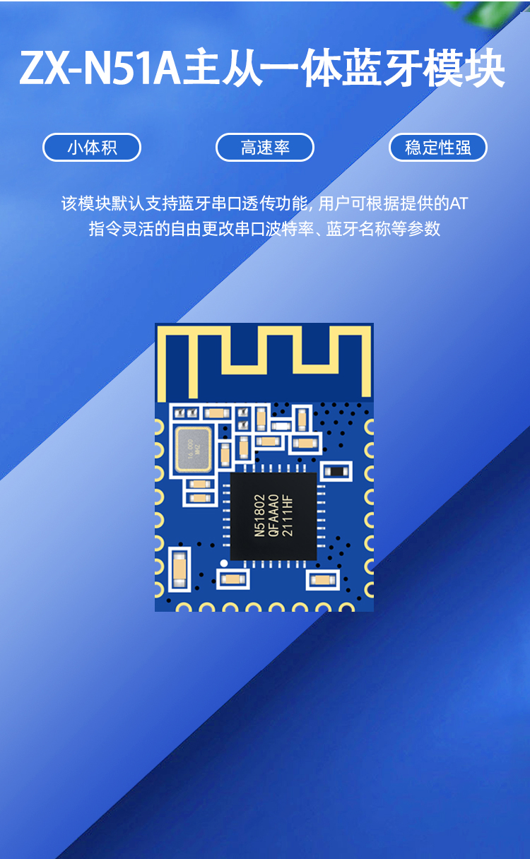 ZX-N51A-深圳市智兴微科技有限公司