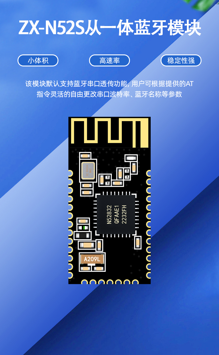 ZX-N52S-深圳市智兴微科技有限公司