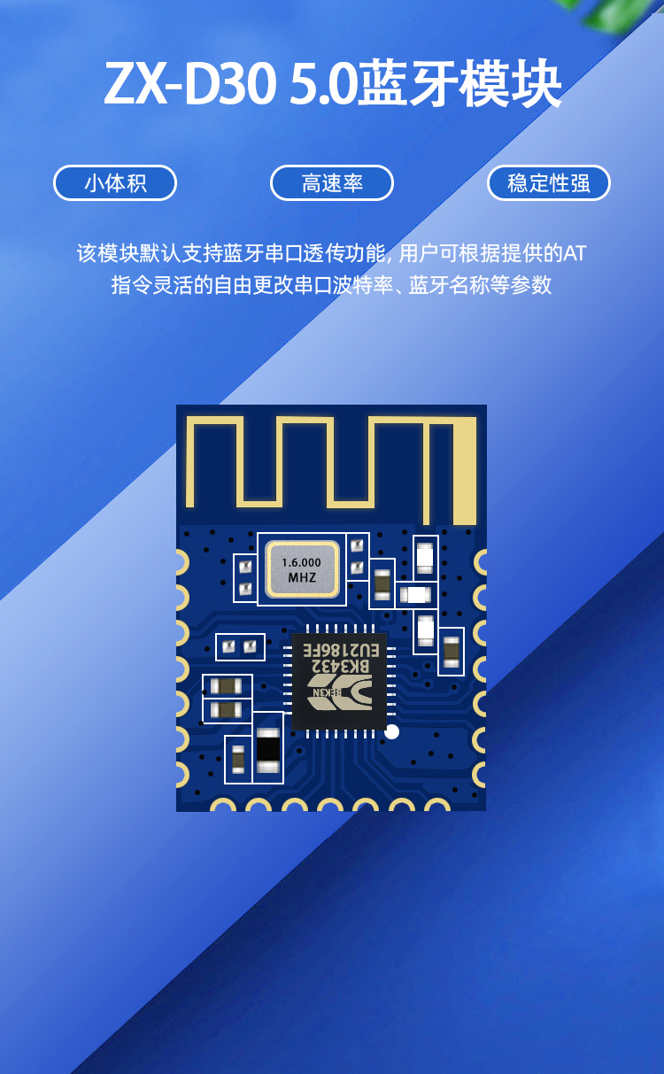 ZX-D30-深圳市智兴微科技有限公司